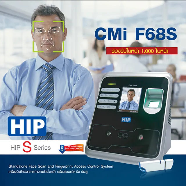 HIP เครื่องสแกนใบหน้า รุ่น CMiF68S - https://www.hip.co.th/