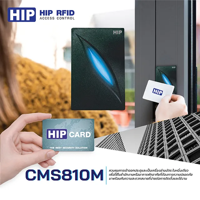 HIP เครื่องอ่านบัตร รุ่น CMS810D/M
