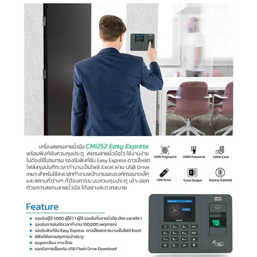 HIP เครื่องสแกนใบหน้า รุ่น CMiF65S - https://www.hip.co.th/