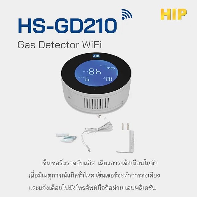 HIP Gas Detector WiFi รุ่น HS-GD210